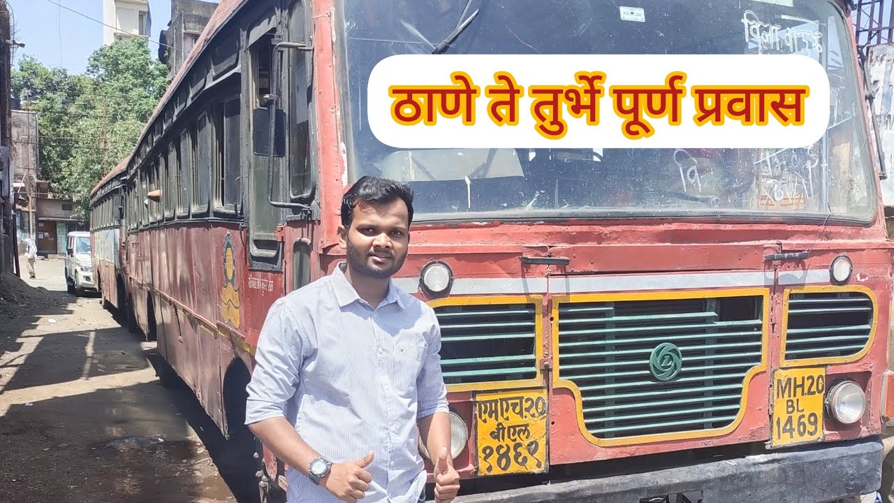 ठाणे ते तुर्भे पूर्ण प्रवास Ordinary Bus MSRTC - YouTube