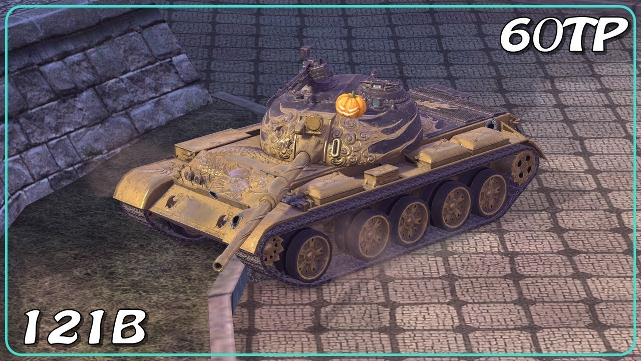 World of Tanks Blitz 121B Invincible gameplay - YouTube