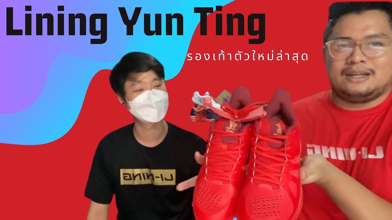 Review Li-ning YuN Ting ( Thundercloud ) - YouTube