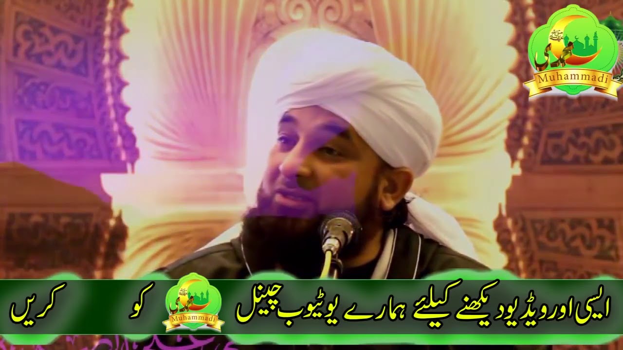 namaz na parhne walon k lia saqib raza mustafai ka bayan - YouTube