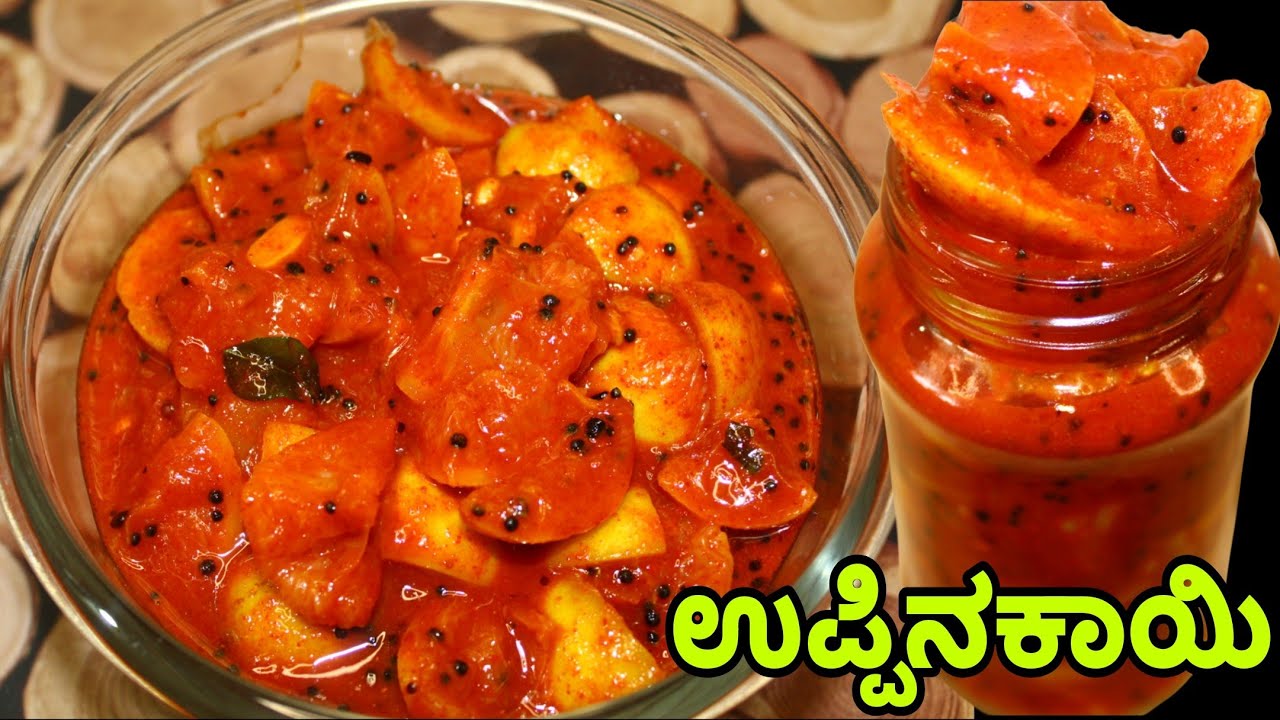 ನಿಂಬೆಕಾಯಿ ಉಪ್ಪಿನಕಾಯಿ ರೆಸಿಪಿ | Lemon Pickle Recipe in Kannada ...