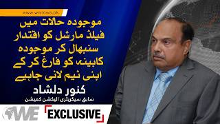 Field Marshal Should Take the Country's Responsibility on His Own | We Exclusive