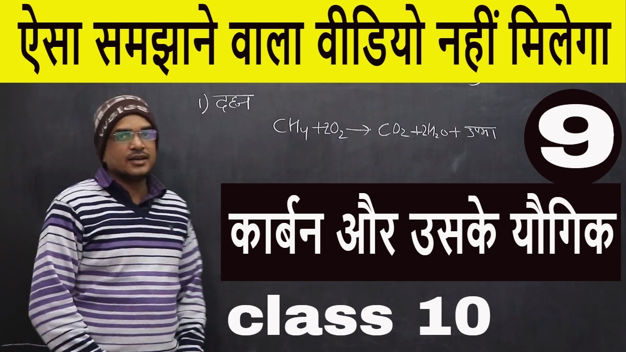 Cbse ncert 10th Class Science Chapter 4 In Hindi cbse-ncert-10th-class-science-chapter-4-in-hindi