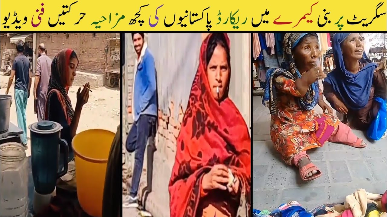 Cigarette funny moments of Pakistani people's during smoking parts:-40 ...