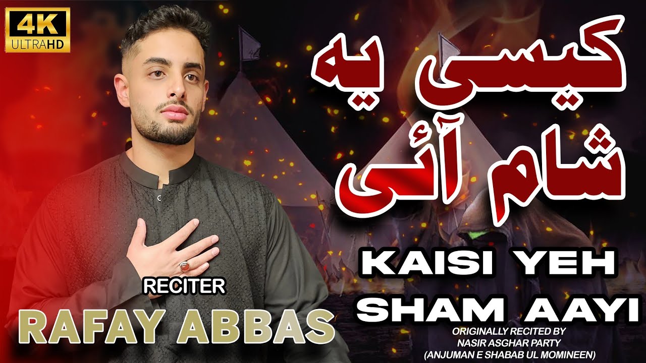 Kaisi Yeh Sham Aayi | Rafay Abbas | Nohay 2025 - YouTube
