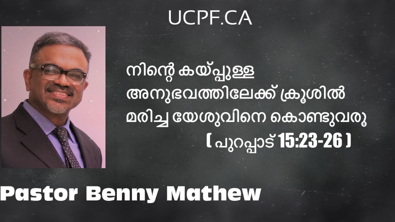 PASTOR BENNY MATHEW - YouTube