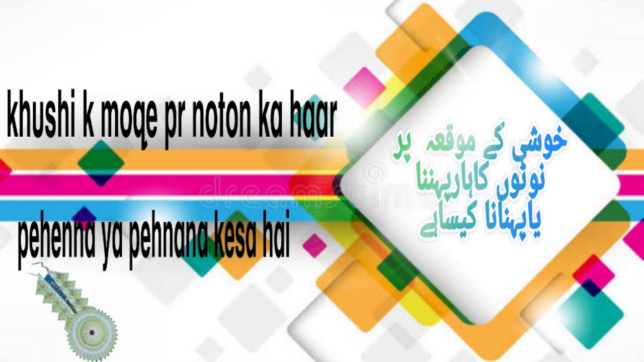#noto wala haar #pehenna ya pehnana kesa hai - YouTube