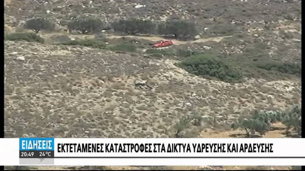 ΒΙΒΛΙΚΗ ΚΑΤΑΣΤΡΟΦΗ ΣΤΟΝ ΧΑΝΔΡΑ ΣΗΤΕΙΑΣ - YouTube
