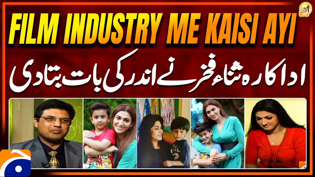 Adakara Sana Fakhar ne ander ki bat bata di - Sana Fakhar - Suhail Warraich - Aik Din Geo Kay ...