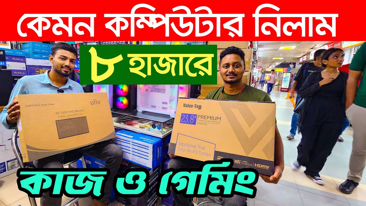 কাজ ও গেমিং কম্পিউটার। pc price in Bangladesh | Computer Price In ...