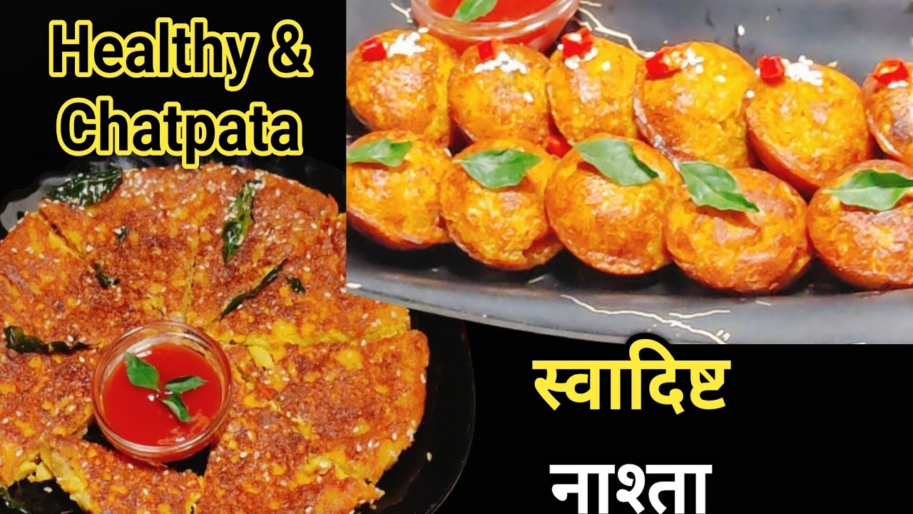 Handvo: A Traditional Gujrati Recipe with a Twist | Quick & Easy Recipe ...