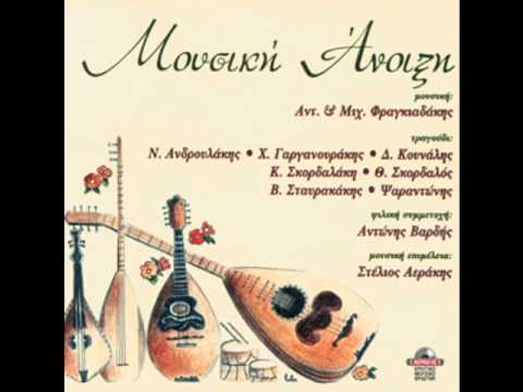 ΑΣΤΡΑ - YouTube