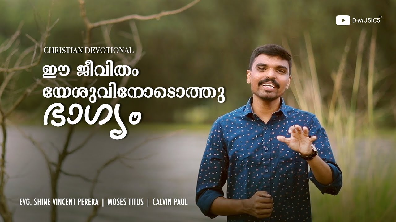 Prayasame Ee Pravasakalam | Moses Titus | Evg. Shine Vincent Perera ...