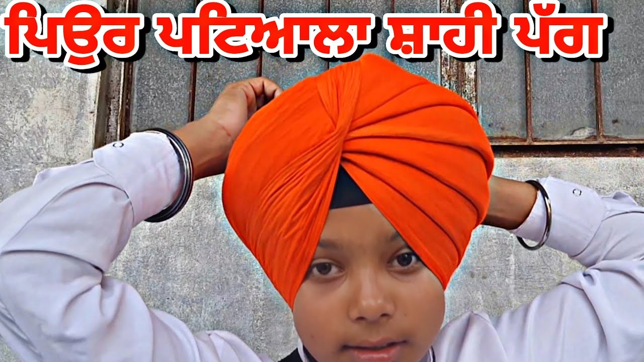 how to tie patiala shahi turban perfect shape only students - YouTube