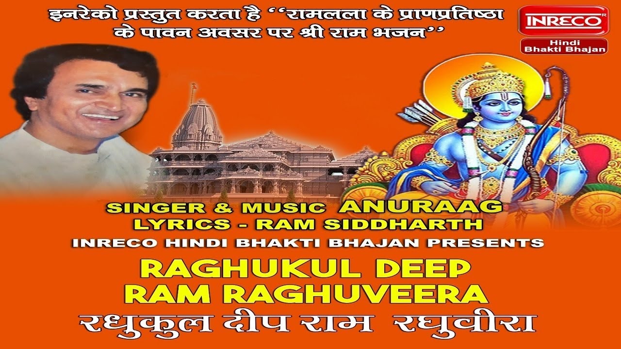 Raghukul Deep Ram Raghuveera - YouTube