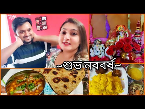 Bengali New Year Celebration | Subho Naba Barsha | Pohela Boishakh ...