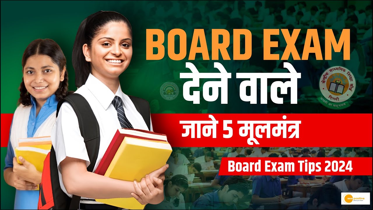 Board Exam 2024 Preparation Tips | 5 Study Tips for Students | See ...