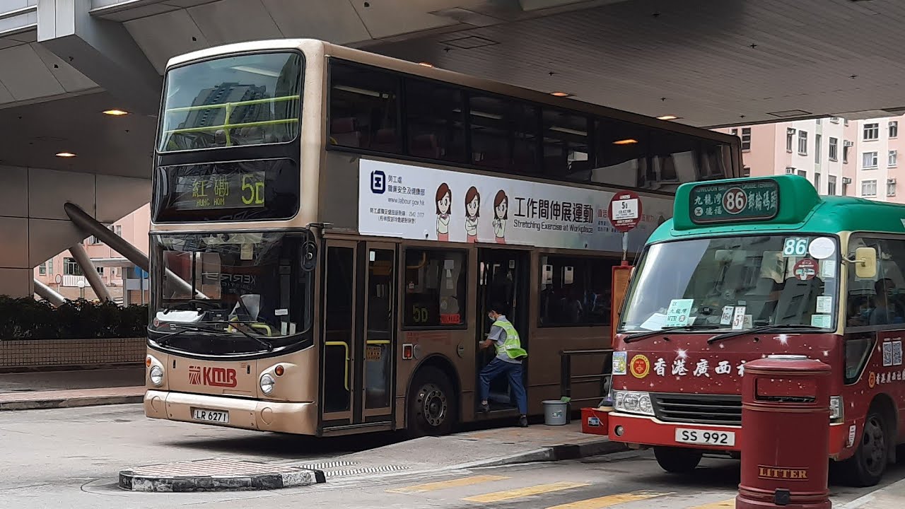 KMB 5D 九龍灣德福花園- 紅磡(循環線)[全程] - YouTube