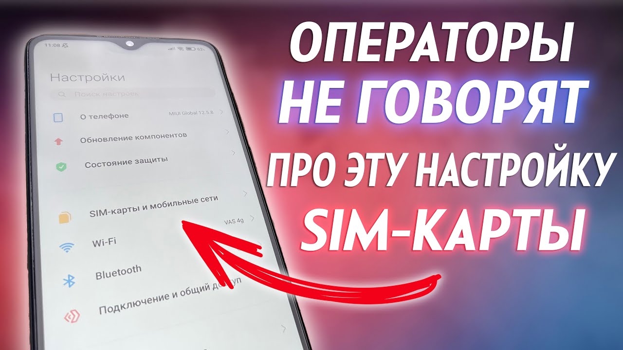 Пошаговое руководство: Настройка сим-карты для новичков – Yota-inet.ru
