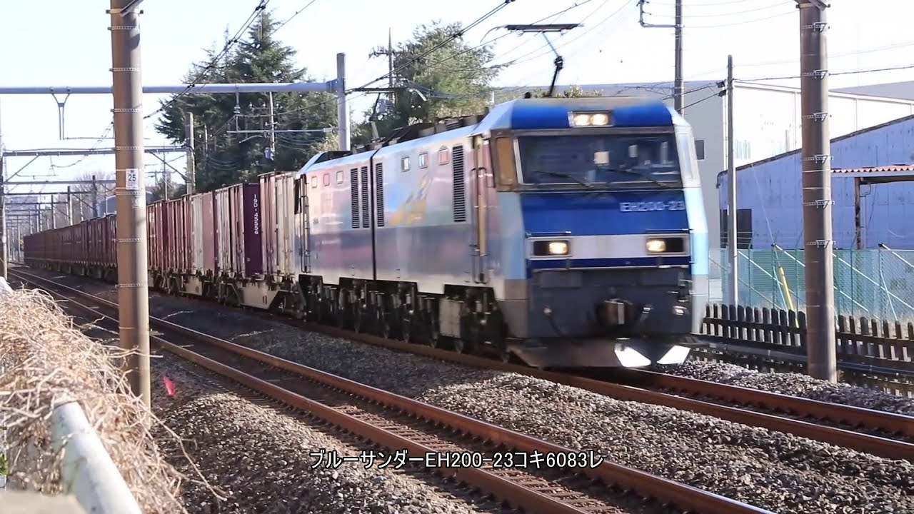 ブルーサンダーEH200-23コキ6083レ・2025/2/13 - YouTube