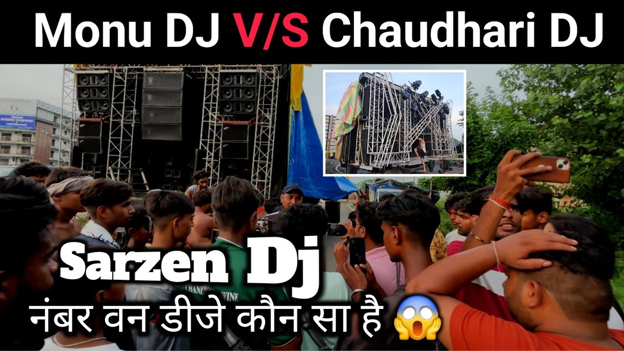 Dj MONU MEERUT V/S Chaudhary Dj || Kawad Yatra Haridwar || DJ RBD All ...