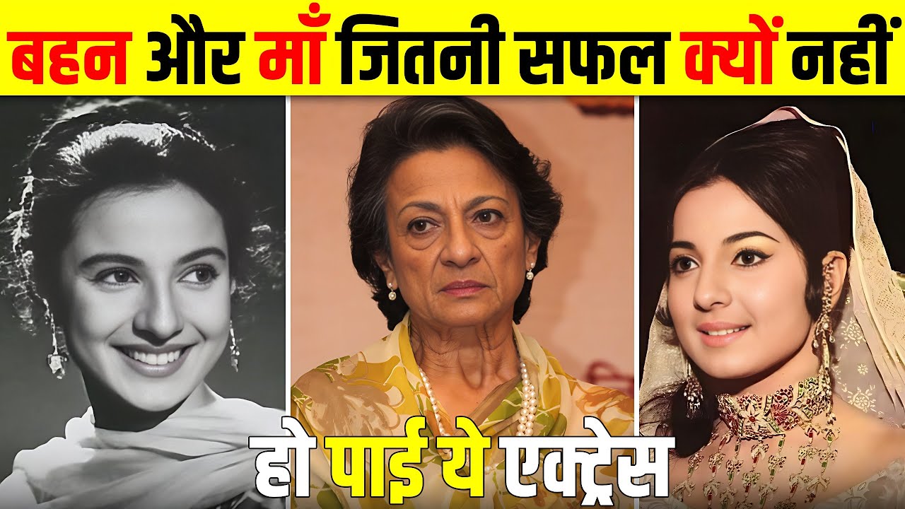 Bollywood Stars Family से ताल्लुक रखें के बाद भी क्यों Famous नही हो ...