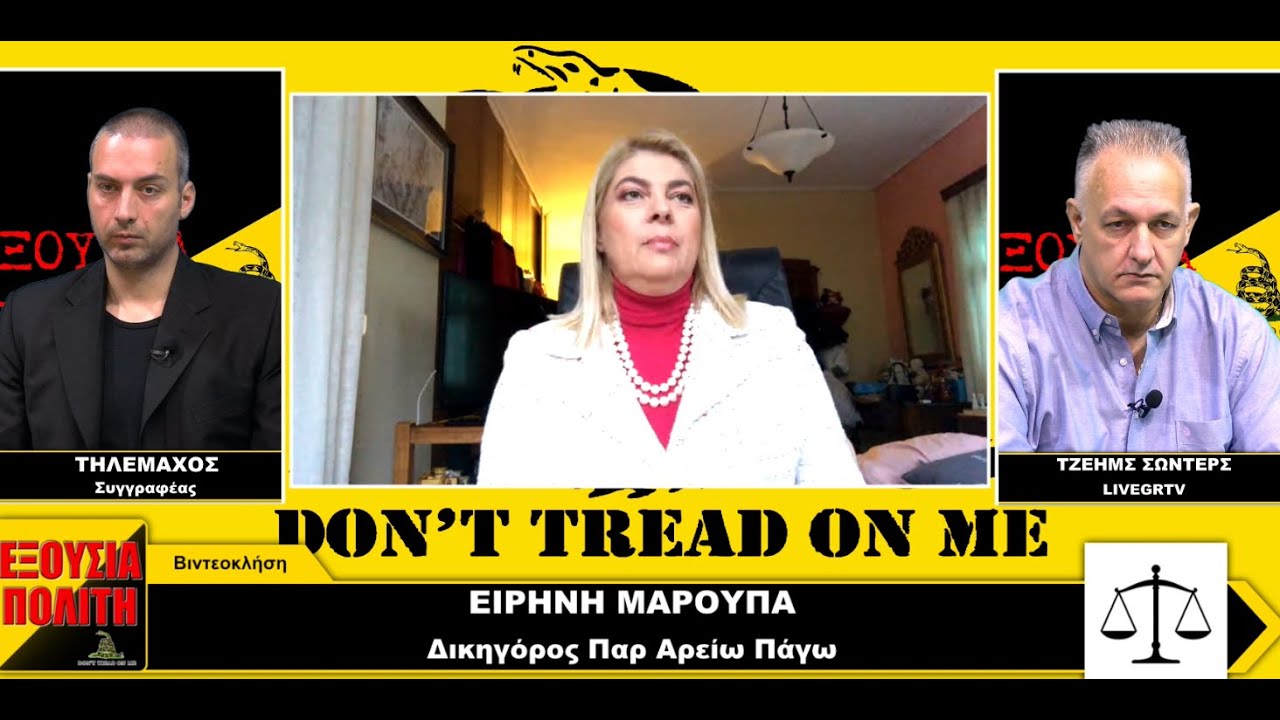 Κόμμα Έλληνες και κρίση δημοκρατικών αξιών - YouTube