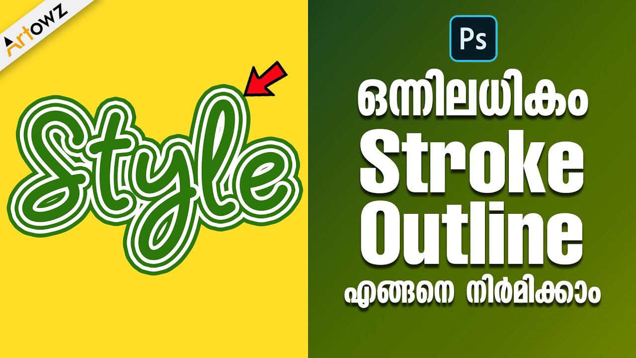 How To Make Multiple Stroke In Photoshop Malayalam Create Double How To Make Multiple Stroke In Photoshop Malayalam Create Double