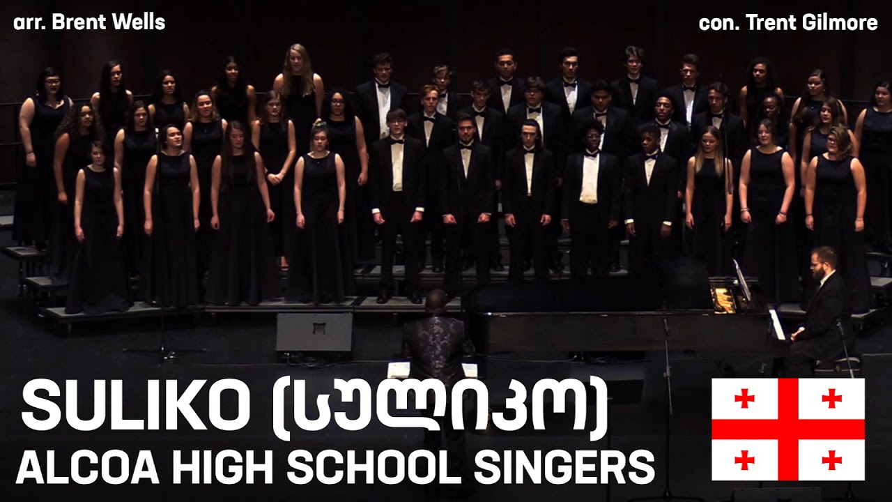 AHS Singers - Georgian Folk Song "Suliko" (სულიკო) - YouTube