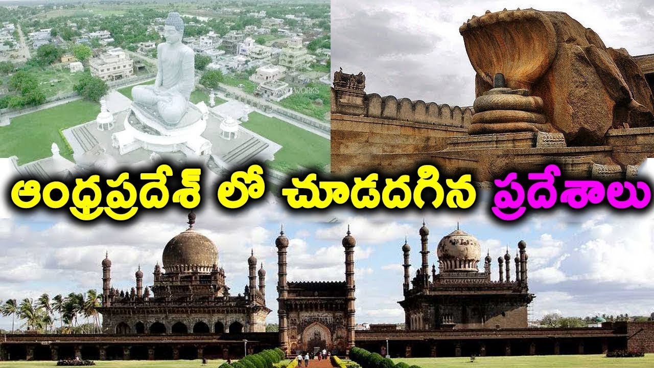 Top Places To Visit Andhra Pradesh | Best Ap Places | AP Tourism ...