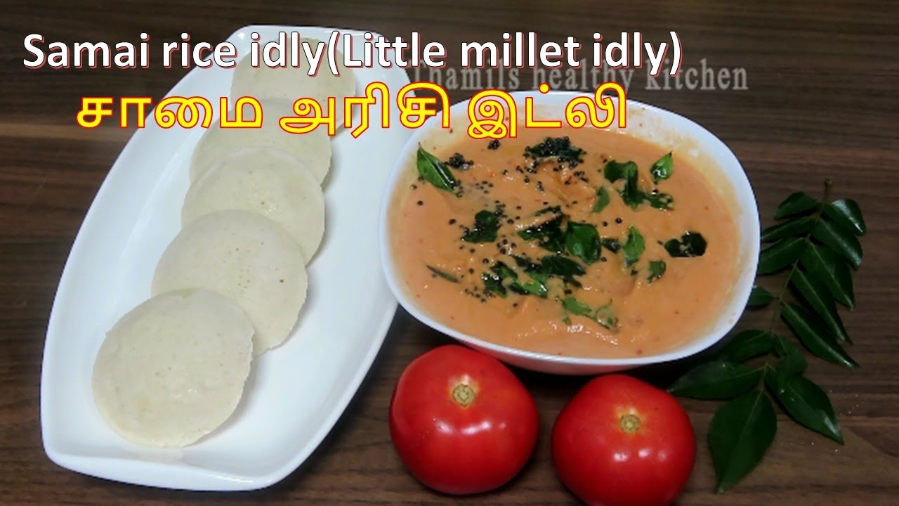 How To Make Samai Arisiidly In Tamil littlemillet Idly millet Recipe In how-to-make-samai-arisiidly-in-tamil-littlemillet-idly-millet-recipe-in