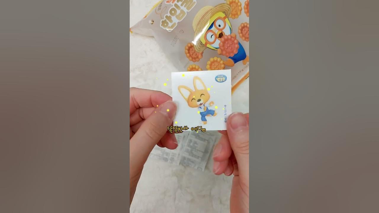 ♡뽀로로 띠부씰 깡♡ 뽀로로 꿀약과🍯 별별세상 Youtube