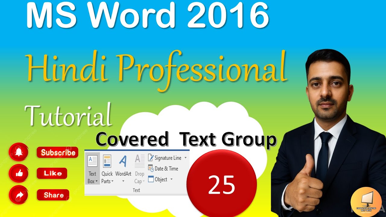 MS word 2016 Tutorial Part 25 Covered Text Group of Insert Tab - YouTube