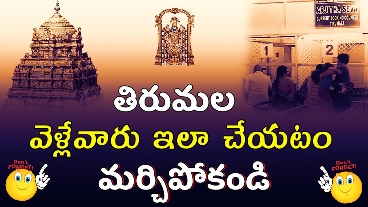 Offline Arjitha Seva || Tirumala updates today || TTD updates today ...