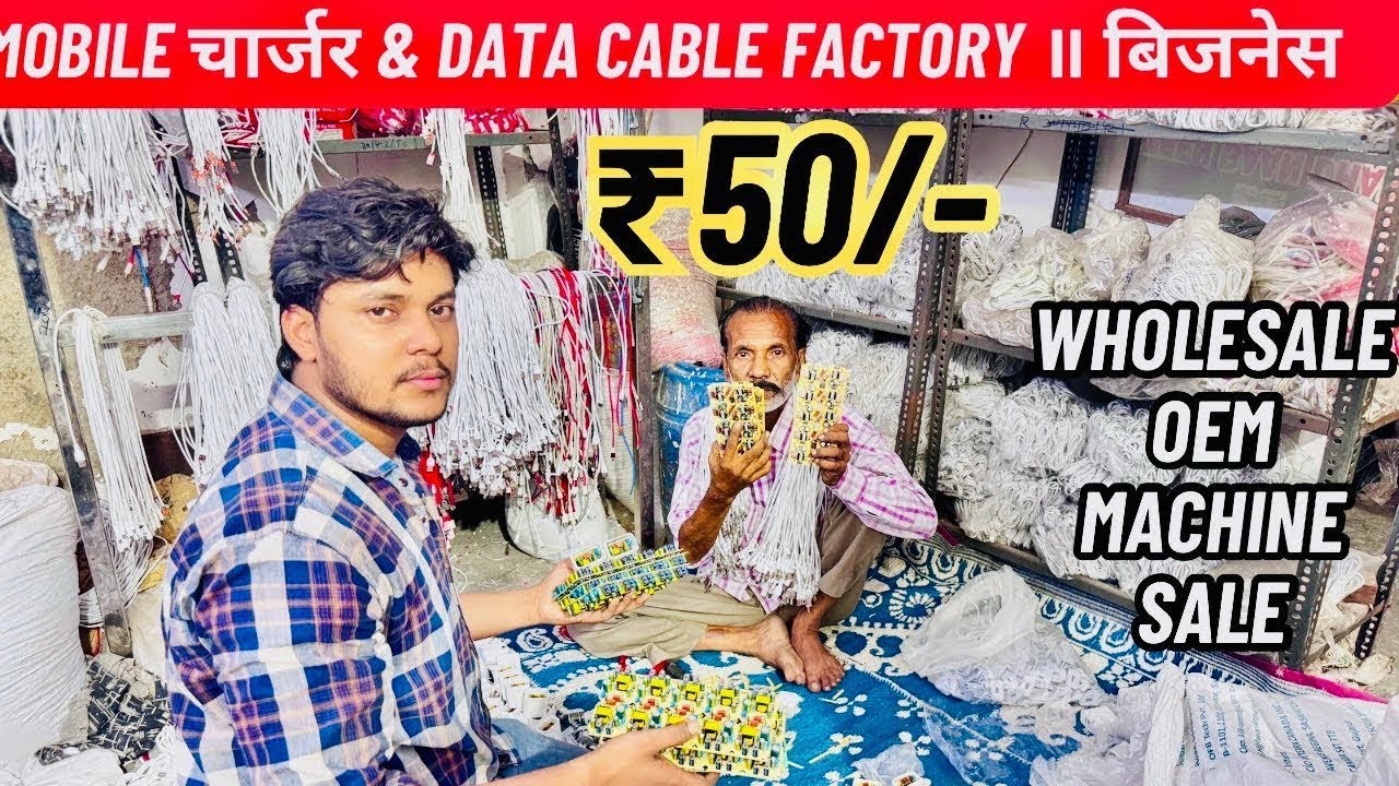 Mobile Charger & Data Cable Factory Setup | OEM Manufacturing ...
