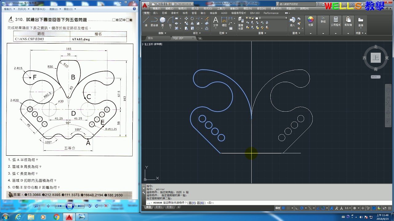 AUTOCAD 2016 2D 310 - YouTube