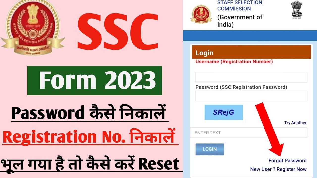 SSC Registration Number Kaise Nikale | SSC Registration Number And ...