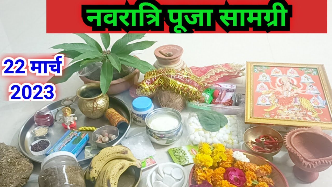नवरात्रि पूजा सामग्री 2023 /Navratri Puja samagri... - YouTube