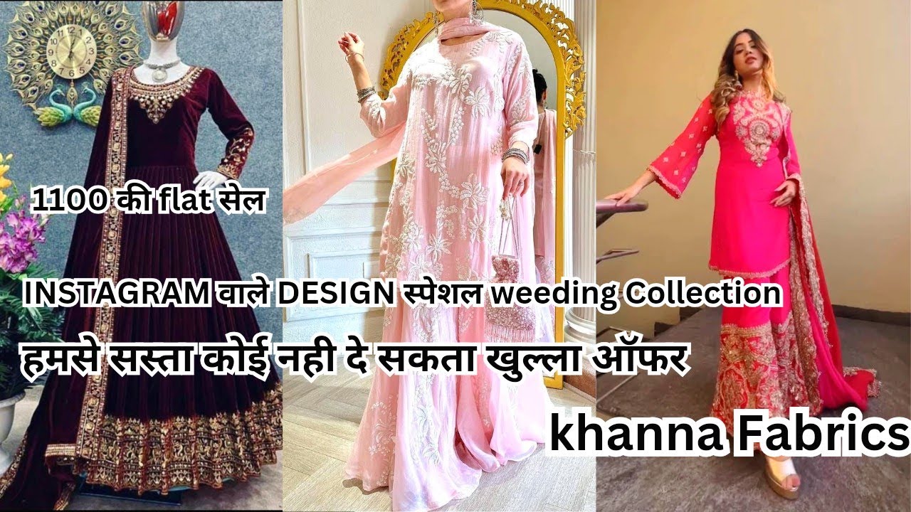 Readymade ड्रेस का मचा तहलका। लूट लो। Khanna Fabrics ले आया सबसे अलग ...