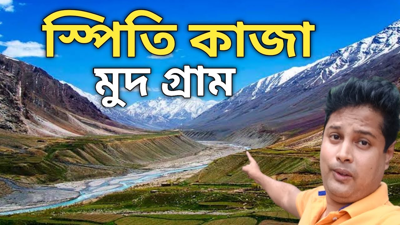 Mud Village Pin valley | Most Beautiful destination of Spiti Kaza - YouTube
