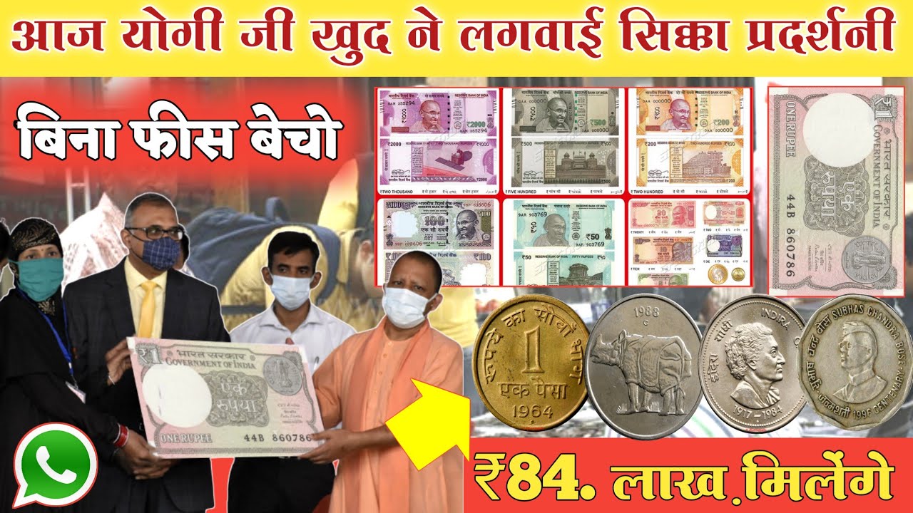 ₹72,00,000 मिलेंगे! old coin company from Mumbai पुराने नोट दो लाखों ...