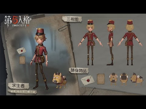 《Identity V》Postman Skills introduction l English and Spanish - YouTube