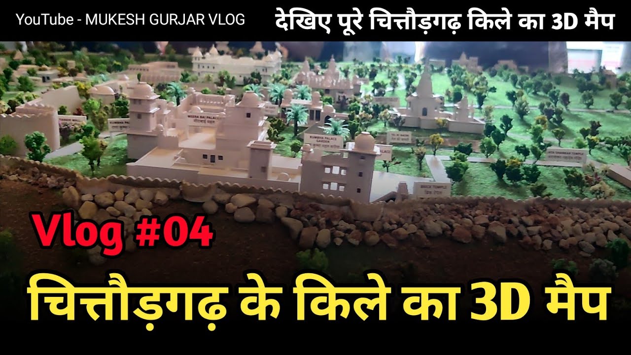 Chittorgarh Fort 3D Map Rajasthan India | चित्तौड़गढ़ किले का 3D मैप ...