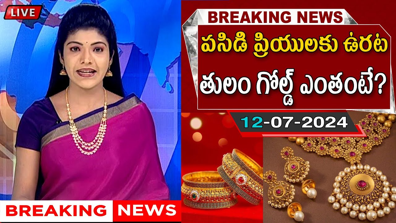 Today Gold Rate TodayGold Price In India | |Today Gold Price in ...