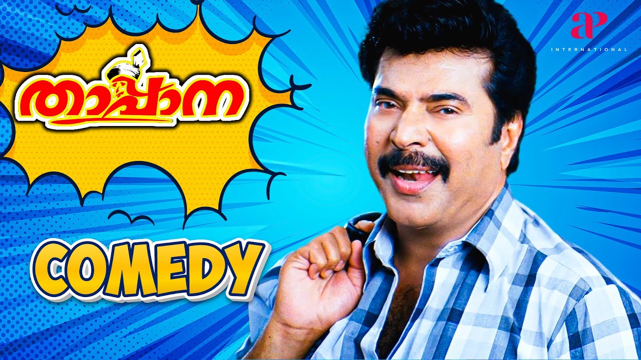 Thappana Malayalam Movie | Comedy Scene - 01 | Mammootty | Charmy Kaur ...