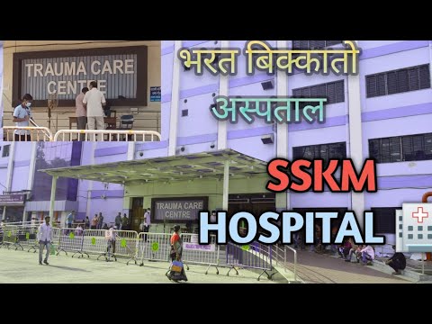 IPGME&R|SSKM HOSPITAL|PG HOSPITAL KOLKATA|SSKM HOSPITAL TOUR|VLOG WITH ...