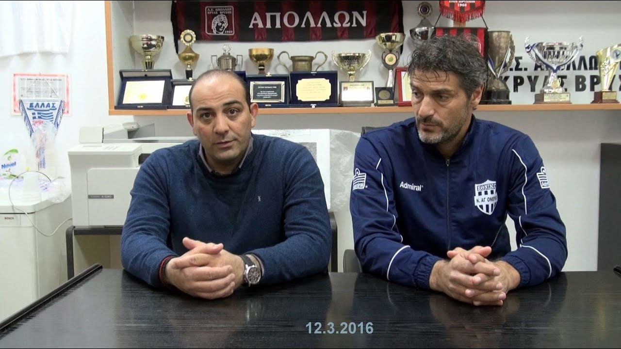 Κρύα Βρύση 1-2 Αγιοκέρι (Δηλώσεις Προπονητών) "12.3.2016" - YouTube