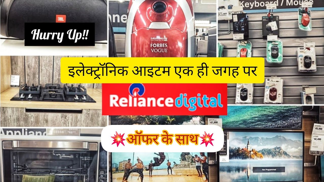 Reliance Digital💖 || Summer Discount 2024💓 || Smart Bazar Offers - YouTube