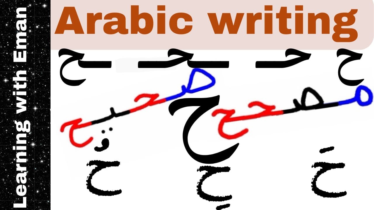 Arabic writing for Beginners _ Reading and writing Arabic words with ...