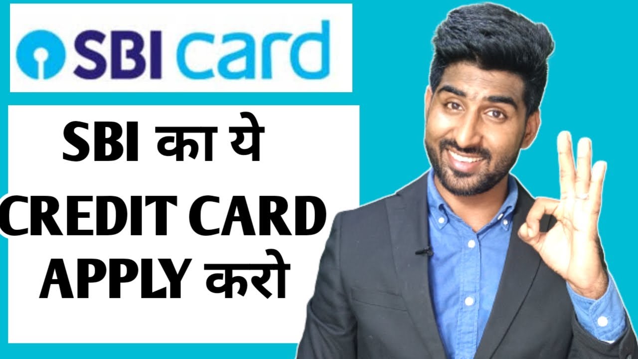 SBI का ये Credit Cards Apply करे.||Best SBI Credit Cards 2023||#sbi # ...